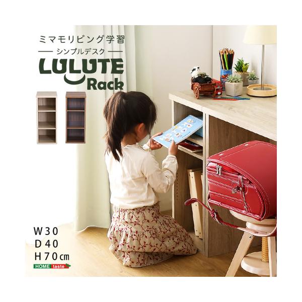 ホームテイスト　HT-SRK30--SBO　シンプルデスク用サイドラック30cm幅【LULUTE-ルルテ-】　シャビーオーク 448