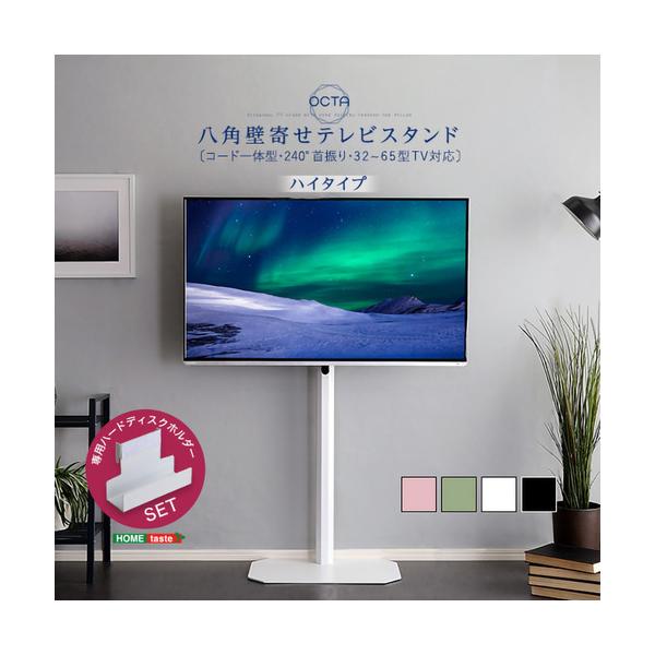 ホームテイスト　OTG-H-SET--BK　八角テレビスタンドハイタイプ専用　ハードディスクホルダーセット　ブラック 448