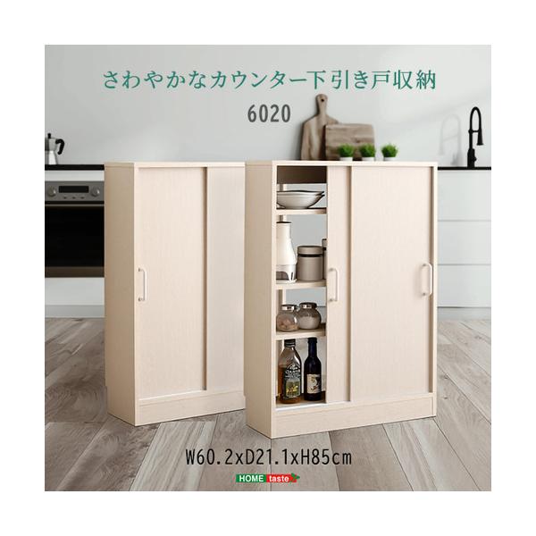 ホームテイスト　FKSS-6020--WHW　さわやかなカウンター下引き戸収納6020　ホワイトウォッシュ 448