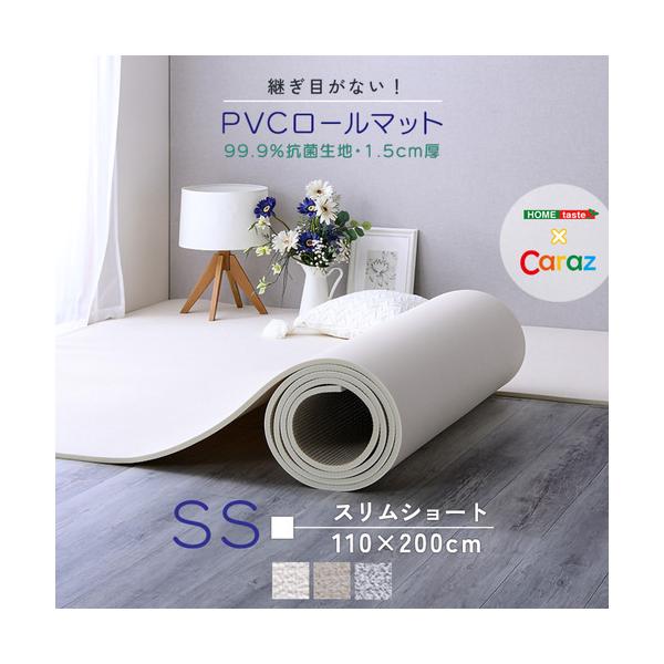 ホームテイスト　PRM-1120SS--GY　継ぎ目がない！PVCロールマット　スリムショート(110×200cm)　グレー 448