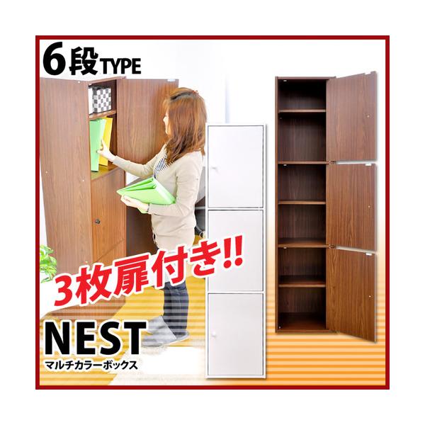 ホームテイスト　マルチカラーボックス3D　「NEST.」　3ドアタイプ　幅41×奥行38.5×高さ171.5cm　ダークブラウン　ET-T3D--DBR 448