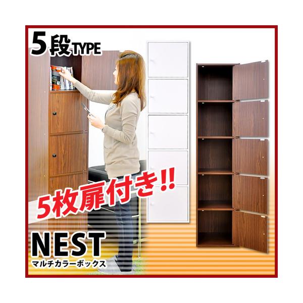 ホームテイスト　マルチカラーボックス5D　「NEST.」　5ドアタイプ　幅41×奥行38.5×高さ171.5cm　ダークブラウン　ET-T5D--DBR 448