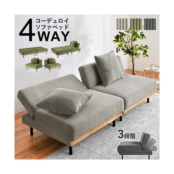 萩原　LSF-4441LGY　4WAY　ソファベッド　ライトグレー 448