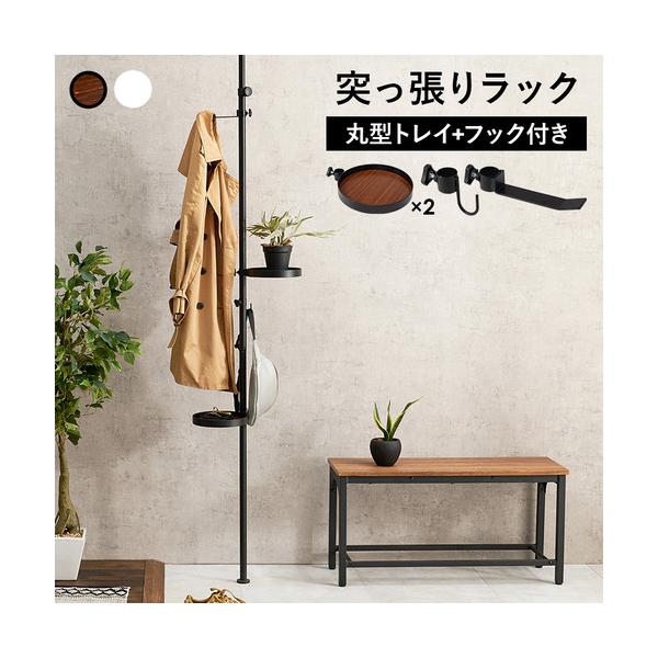 萩原　KTR-3113-BB　突っ張り棒＆パーツ　5点セット(丸型)　丸型／ブラウン×ブラック 448
