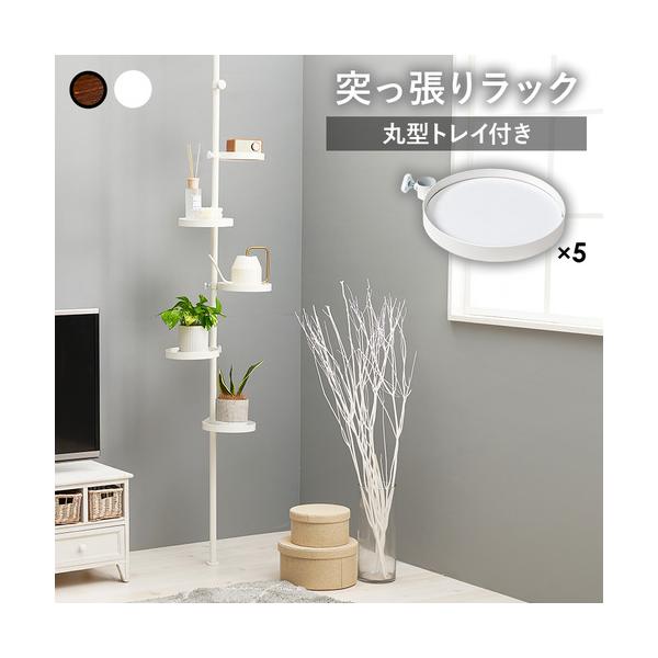 萩原　KTR-3116-WH　突っ張り棒＆パーツ　6点セット(丸型)　丸型／ホワイト×ホワイト 448