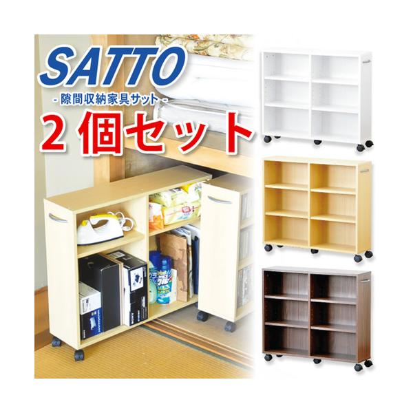 ホームテイスト　ET-26CW-2SET--WH　隙間収納家具【SATTO】2個セット　ホワイト 448