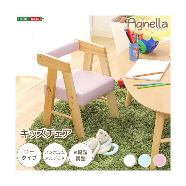 ホームテイスト　HT-CCL--BL　ロータイプキッズチェア【アニェラ-AGNELLA　-】(キッズ　チェア　椅子)　ブルー 448