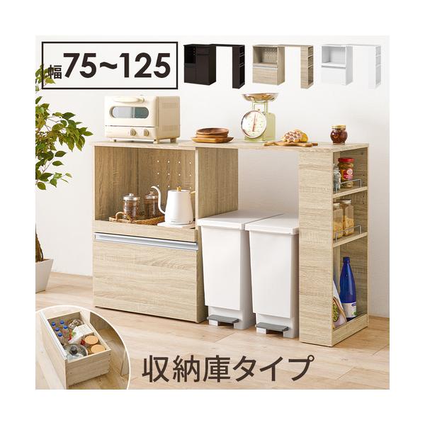 萩原 VKC-7141NAOS 伸縮キッチンカウンター(収納庫タイプ) ナチュラル 448