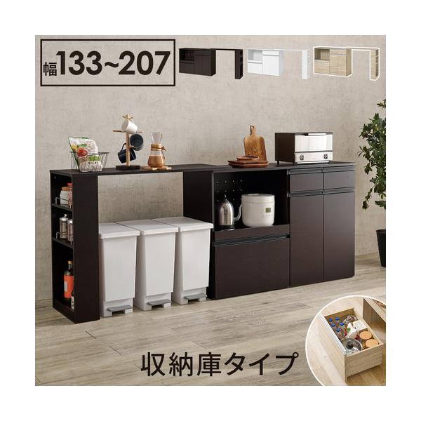 萩原 VKC-7156DBROS 伸縮キッチンカウンター(収納庫タイプ) ダークブラウン 448
