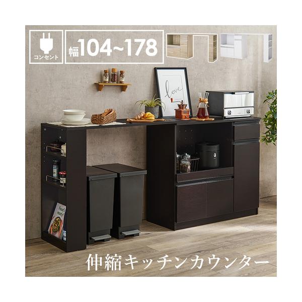 萩原 VKC-7150DBROS 伸縮キッチンカウンター ダークブラウン 448