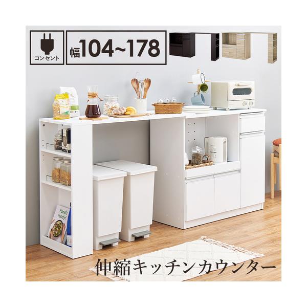 萩原 VKC-7150WHOS 伸縮キッチンカウンター ホワイト 448