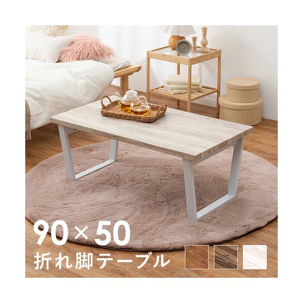 萩原 LT-4397WH 折れ脚テーブル ホワイト 448