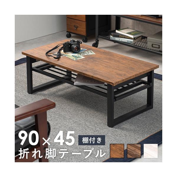 萩原　LT-4398BR　折れ脚テーブル　ブラウン 448