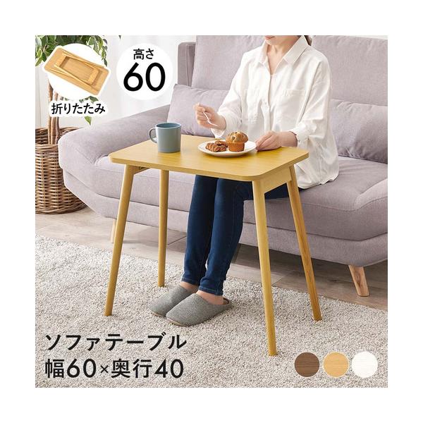 萩原　MT-6484NA　折れ脚テーブル　ナチュラル 448