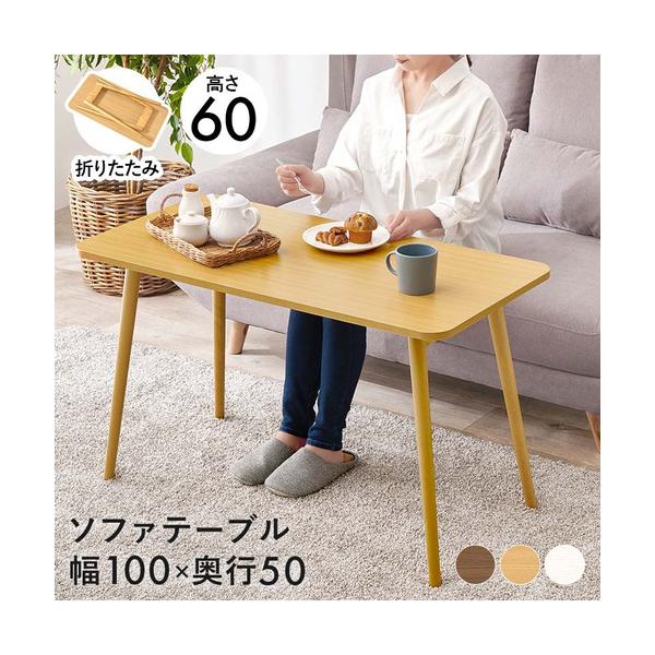 萩原　MT-6486NA　折れ脚テーブル　ナチュラル 448