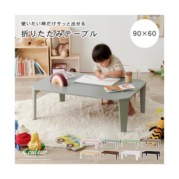 萩原　クルール9060BG　折れ脚テーブル　ブルーグレー 448