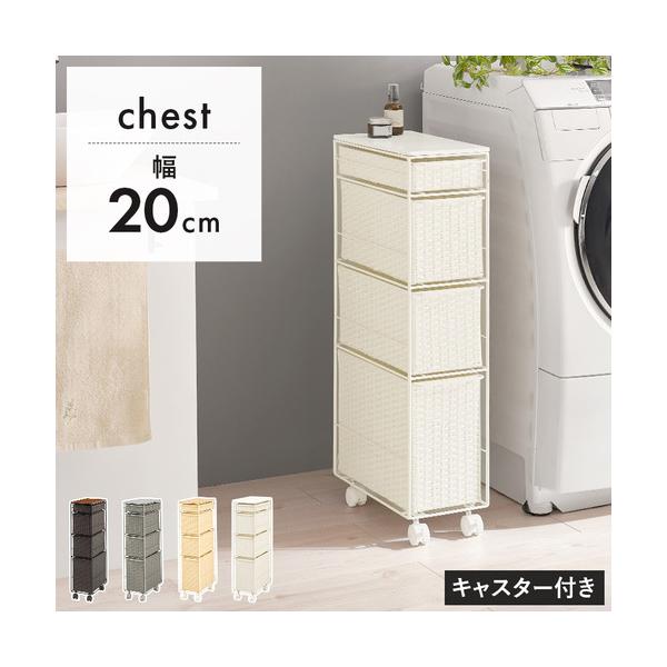 萩原 RAN-2463WH ランドリーチェスト ホワイト 448