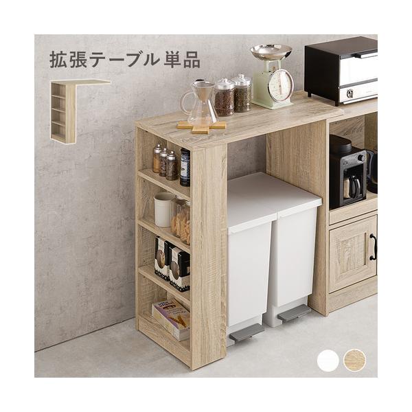 萩原　RT-1639NA　カウンター専用オプションテーブル　ナチュラル 448