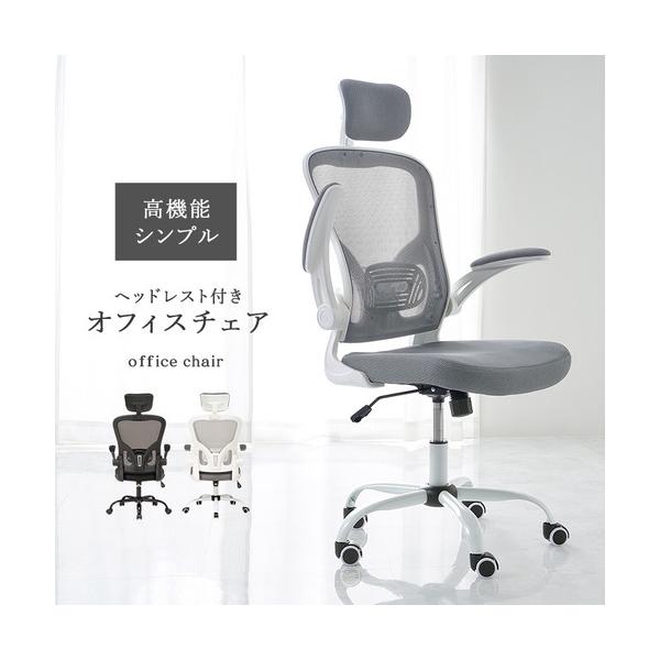萩原　LHC-4411H-GY　オフィスチェア　グレー 448