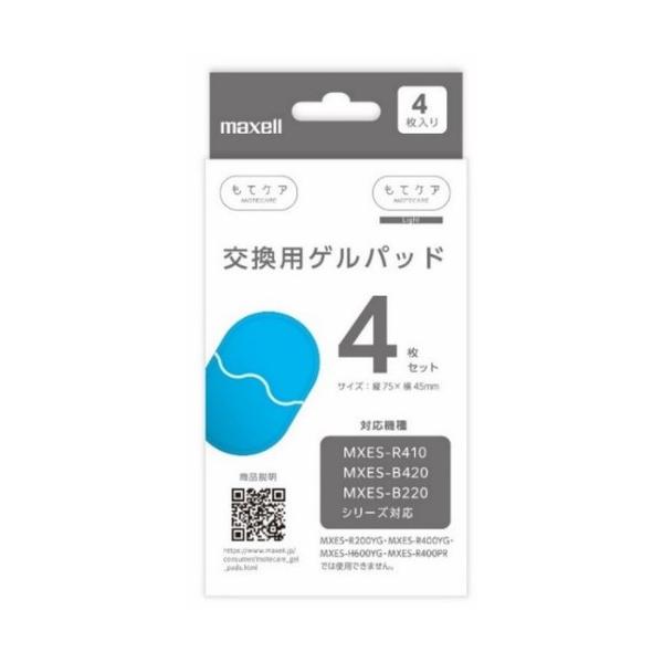 マクセル　MXES-GELC4S　MXESR-410シリーズ対応交換用ゲルパッド　もてケア　4枚　MXESGELC4S 45