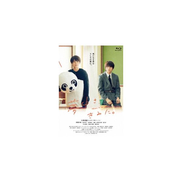 【BLU-R】夢中さ、きみに。 240