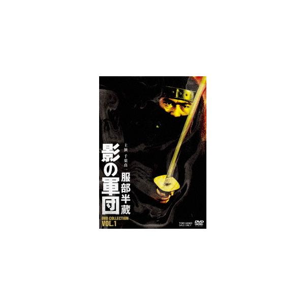 【DVD】服部半蔵　影の軍団　DVD　COLLECTION　VOL.1 240