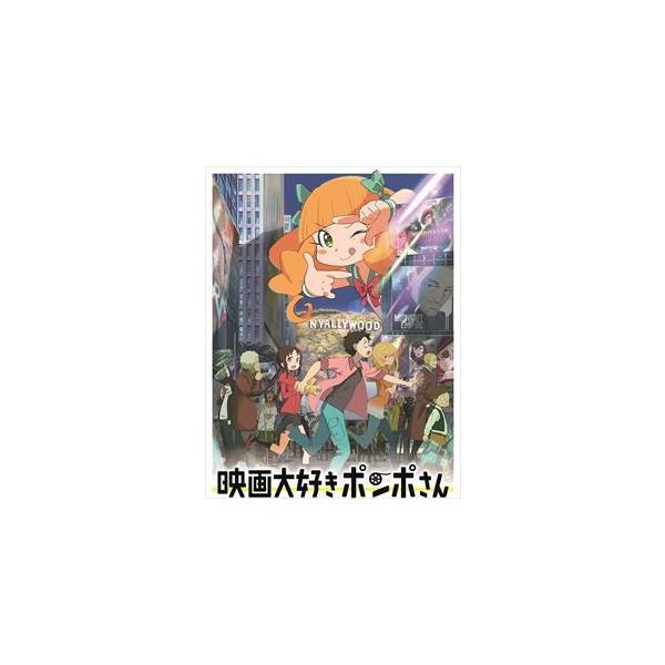 【BLU-R】映画大好きポンポさん　豪華版 240