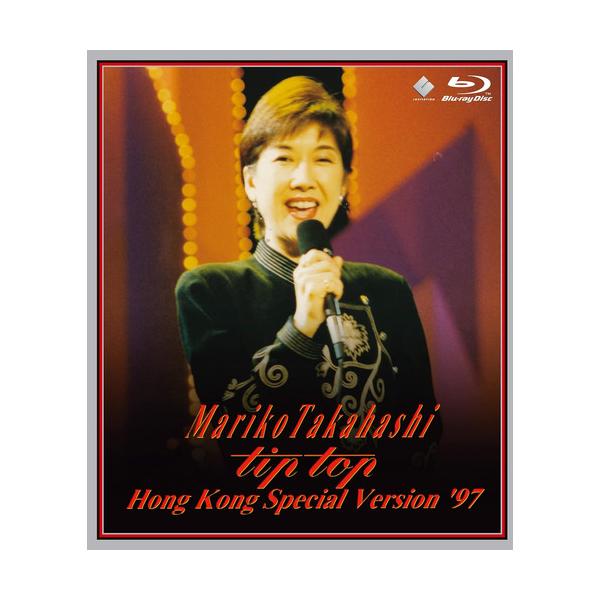 【BLU-R】高橋真梨子　／　"tip　top"　HONG　KONG　SPECIAL　VERSION　'97　COMPLETE　LIVE(通常版) 240