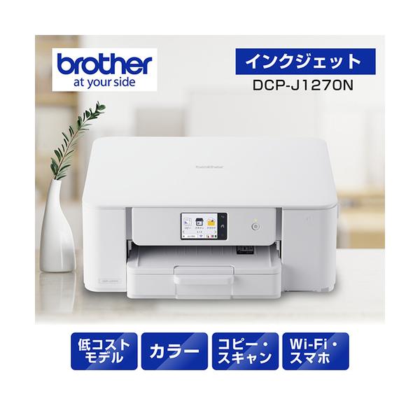 ブラザー　DCP-J1270N　プリンター　A4大容量インクジェット複合機　自動両面印刷　Wi-Fi　Windows　Mac　ChromeOS対応 113
