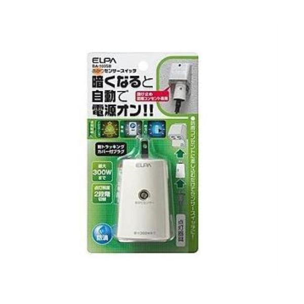ELPA　明かりセンサースイッチ　BA-103SB 49