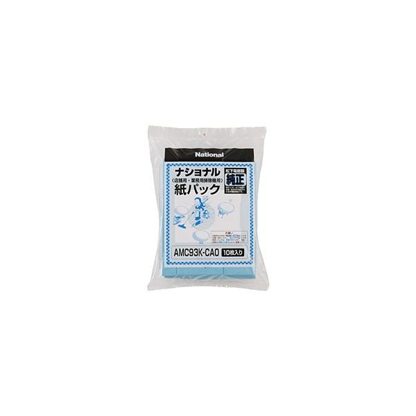 パナソニック　店舗用掃除機用紙パック　AMC93K-CA0 500