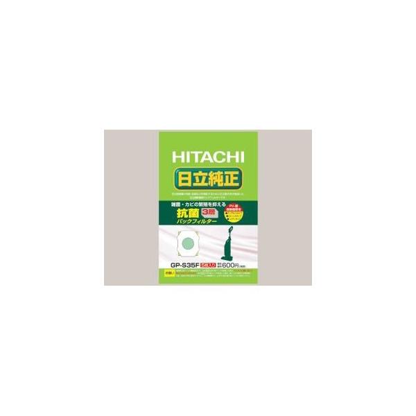 日立　GP-S35F　純正　「抗菌・3層パックフィルター」(5枚入り) 500