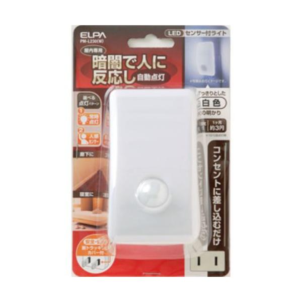 ELPA　PM-L230W　LEDセンサー付ライト（白色LED） 50