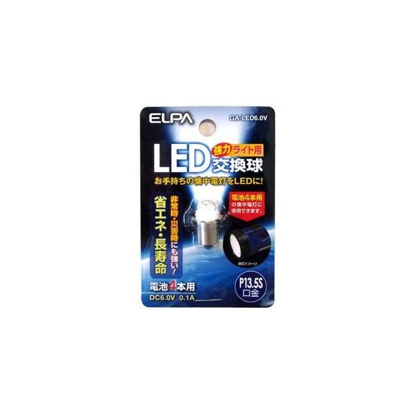 ELPA　GA-LED6.0V　懐中電灯用LED交換球 50