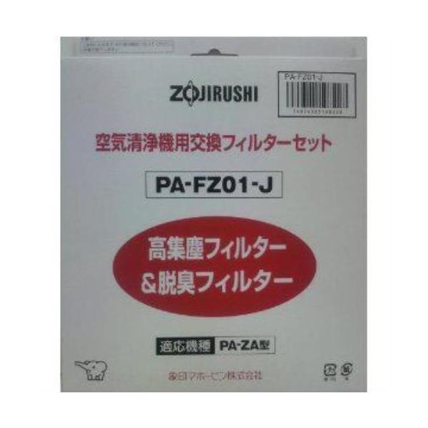 象印　PA-FZ01-J　空気清浄機フィルター　強力脱臭フィルター 500