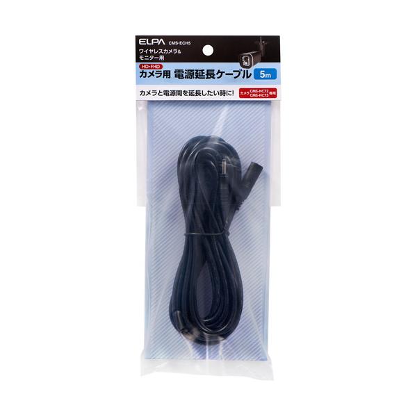 ELPA　CMS-ECH5　延長ケーブル　CMSECH5 50