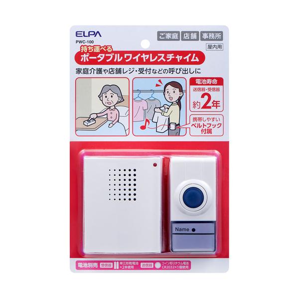ELPA　PWC-100　ワイヤレスチャイム　PWC100 50