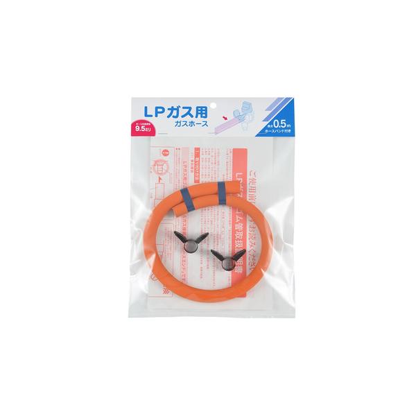 カクダイ　440200005　ガスホース　9.5　(LPガス用・0.5m) 51