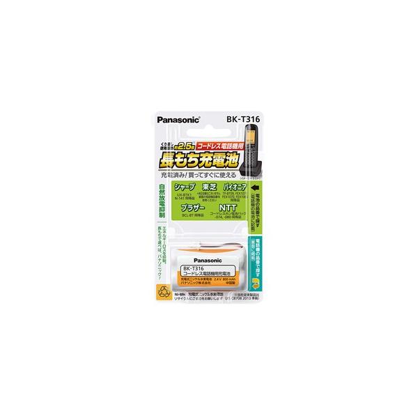パナソニック　BK-T316　コードレスホン充電池　BKT316 500