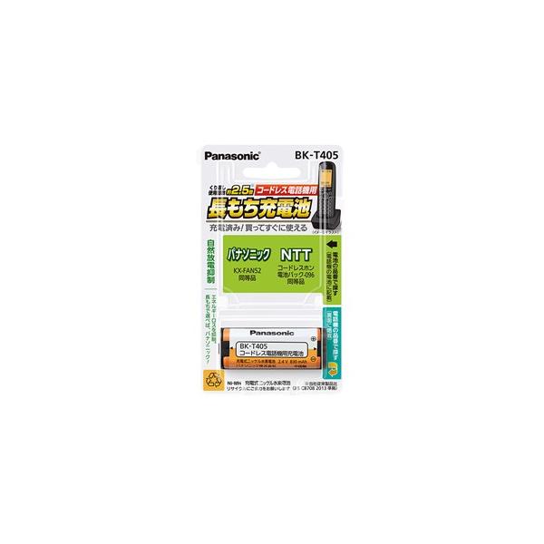 パナソニック　BK-T405　コードレスホン充電池　BKT405 500