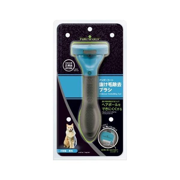 ファーミネーター 小型猫 長毛種用 72012 Ｓ  50