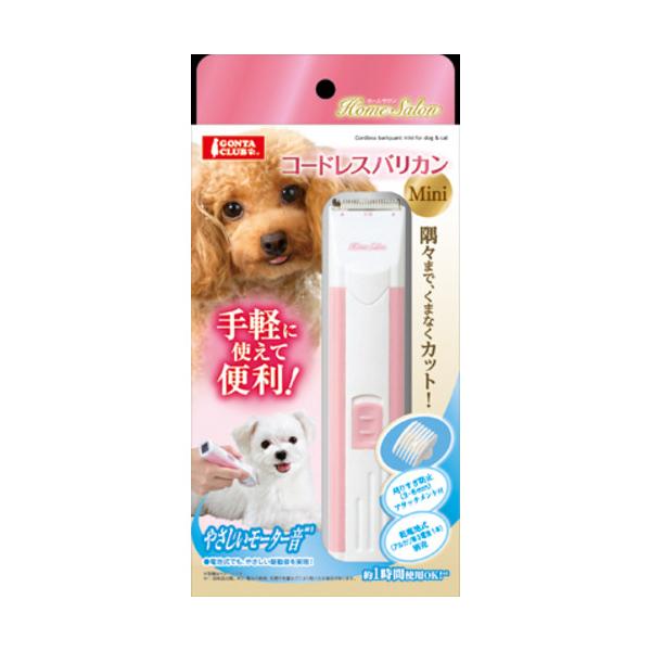 マルカン　ＤＰ‐９３３　コードレスバリカンミニ 50