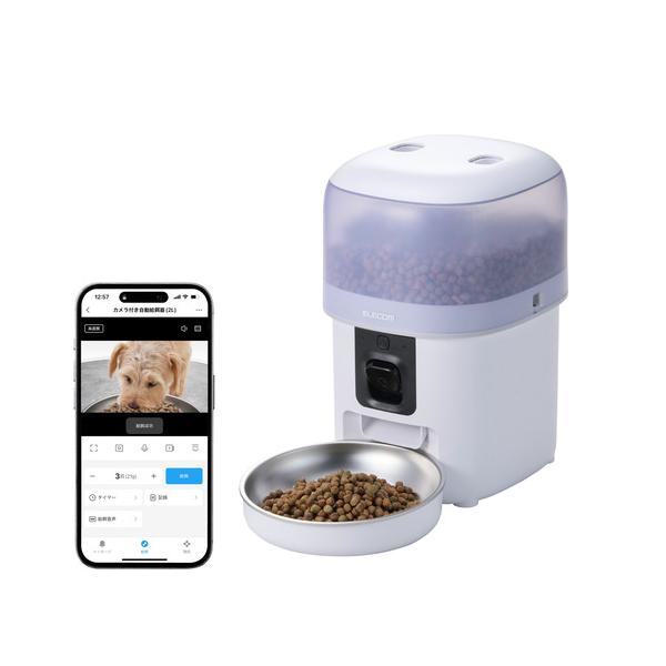エレコム　PET-AF05CAWH　自動給餌器　猫　犬　2L　コンパクト　カメラ付き　Wi-Fi2.4／5GHz　スマホ遠隔操作　ホワイト 50