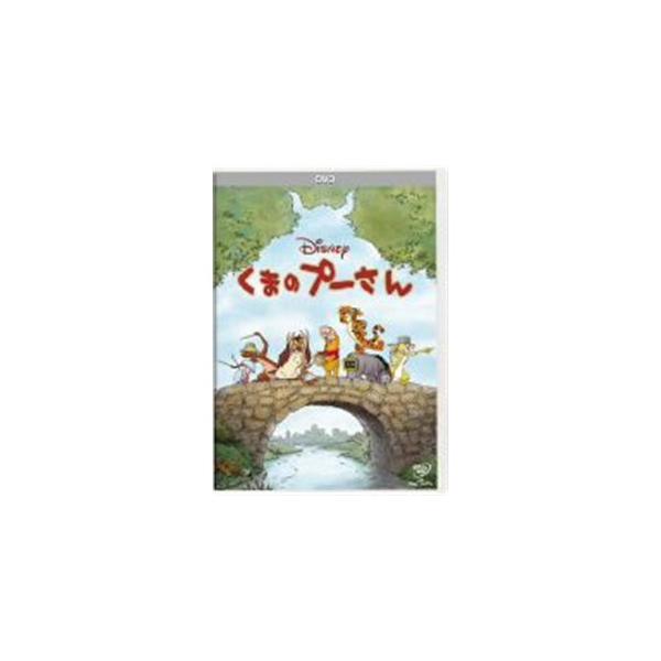 【DVD】くまのプーさん 240