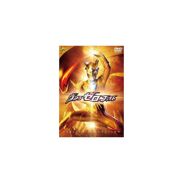 【DVD】ウルトラマンゼロファイト　パーフェクトコレクション 240