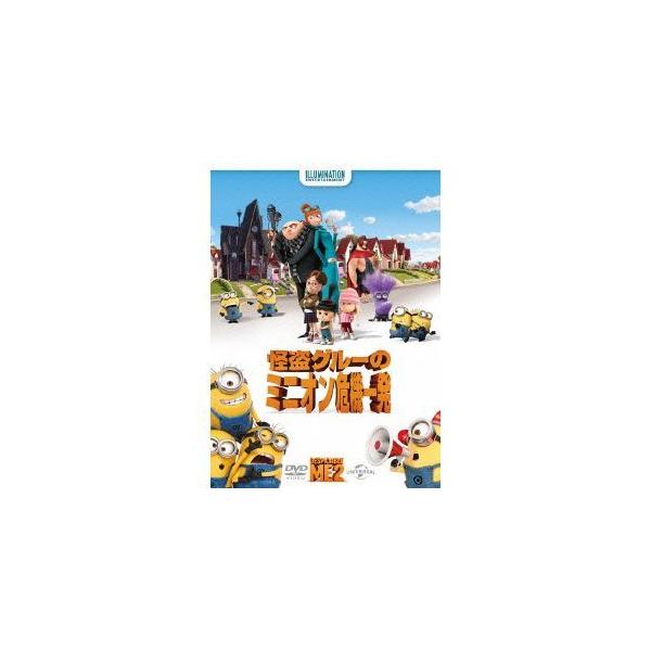 【DVD】怪盗グルーのミニオン危機一発 240