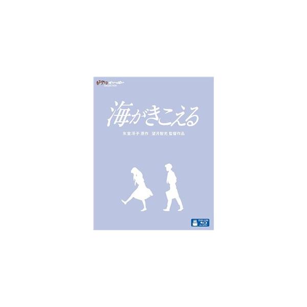 【BLU-R】海がきこえる 240