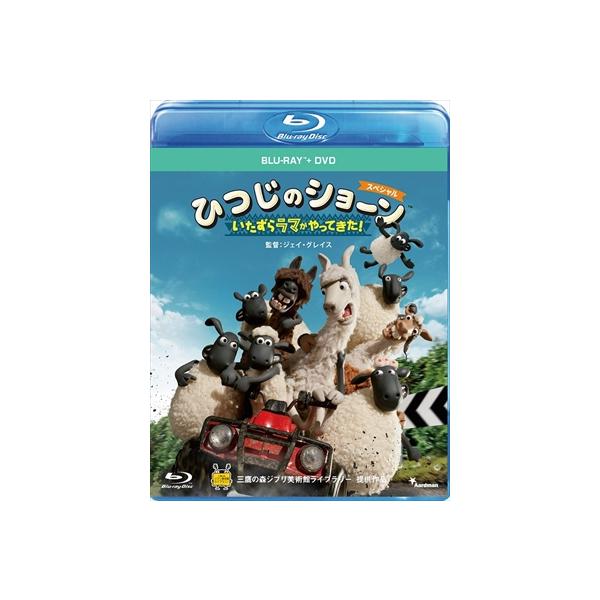 【BLU-R】ひつじのショーン　スペシャル〜いたずらラマがやってきた!〜　ブルーレイ+DVDセット 240