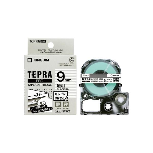 キングジム　ST9KE　PROテープカートリッジ　キレイにはがせるラベル　透明／黒文字　9mm 500