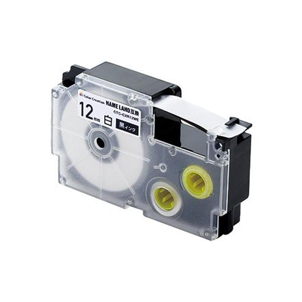 カラークリエーション　CTC-CXR12WE　ネームランド用互換テープ　(白テープ／黒文字／12mm幅)　8m 500